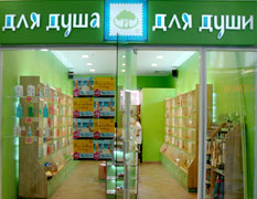 Для душа и души - Магазин Москвы, магазин одежды, сети магазинов - Моллы.Ru