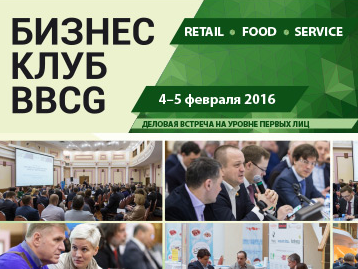 Большой разговор о рынке торговой недвижимости в рамках «Клуба BBCG»