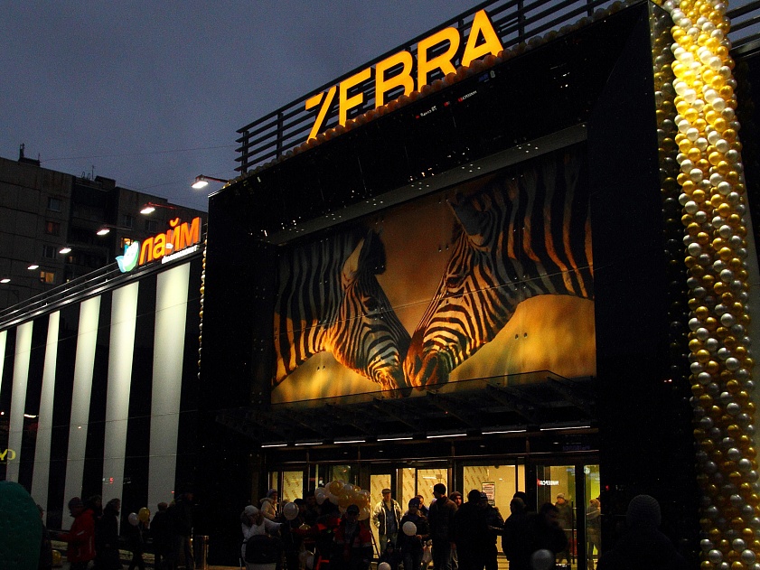 Zebra, Санкт-Петербург - торговый центр